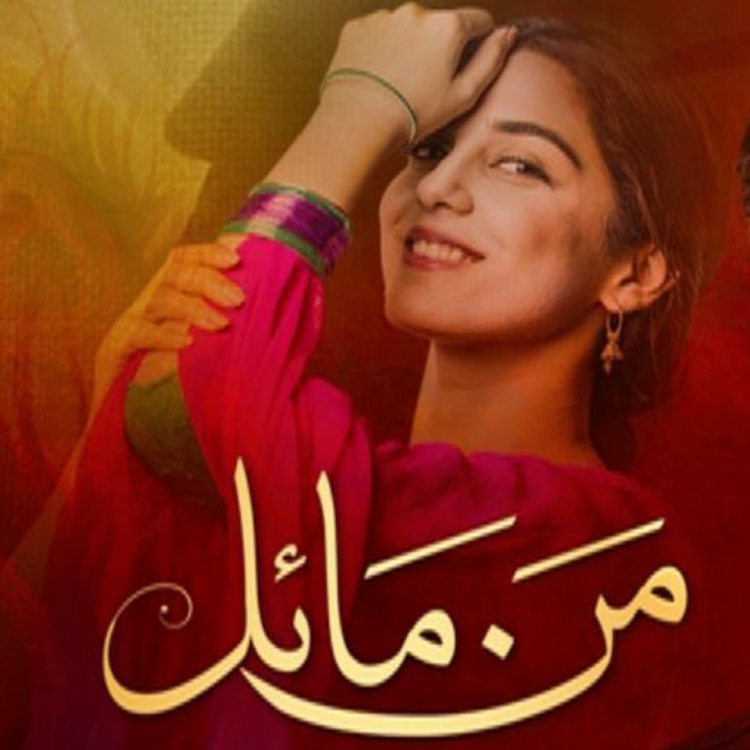 Stream naveeda khan | Listen to Pakistani drama songs ost playlist ...