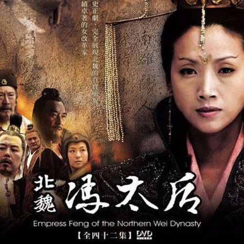 Stream 郝雷 - 红烛光 (Ost.Empress Feng of the Northern Wei Dynasty) by ...