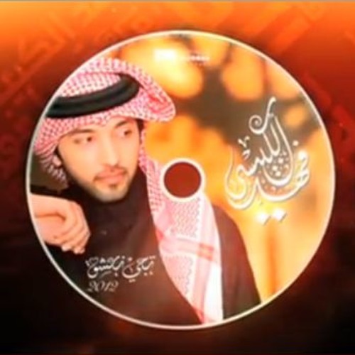 Stream فهد الكبيسي - تجي نعشق by wezil-xp | Listen online for free on ...