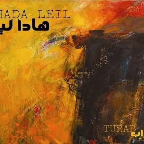 Stream Ahmad Ashour | Listen to شعرك دهب playlist online for free on ...