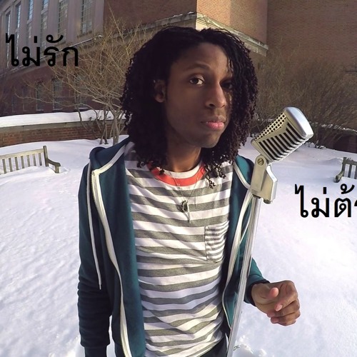 Stream ไม่รัก...ไม่ต้อง - นิว จิ๋ว Mai Ruk...Mai Dtaung Cover -by Black ...