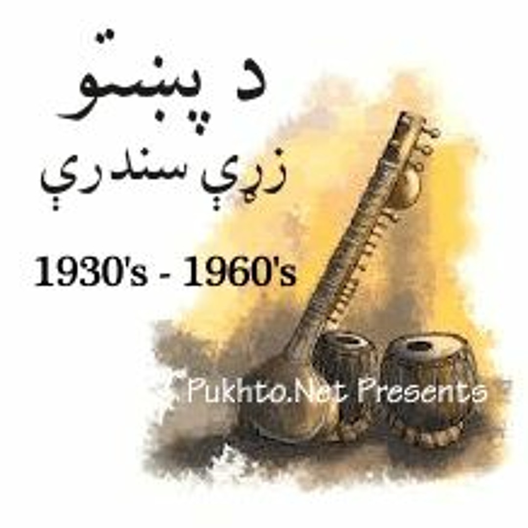 Stream Shafique Ahmed Turi | Listen to Pashto Old Songs from 1930's ...