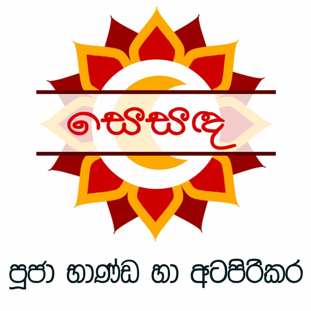 Stream Abisambidana Piritha by Sesanda Pooja Bhanda | Listen online for ...