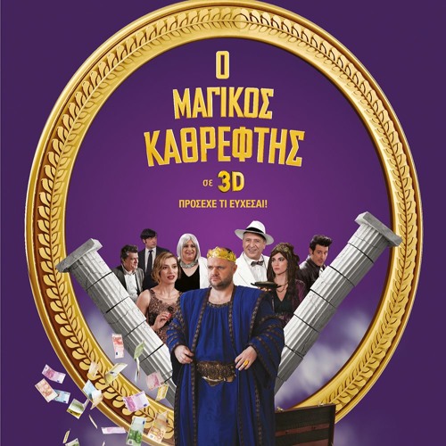 Stream Magic Mirror Husband by Alex Sid | Listen online for free on SoundCloud