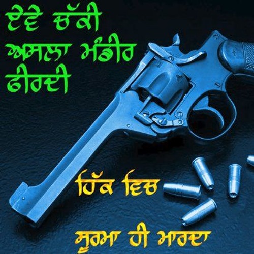 Jaat Gun
