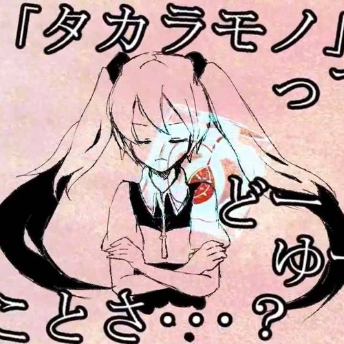 Stream Hatsune Miku - Brain Revolution Girl by Yukari Sama | Listen ...