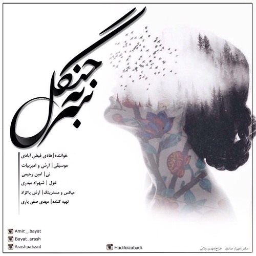 Stream Sar Be Jangal.Music:Arash&Amir Bayat..Telegram.me/bayat_arash ...