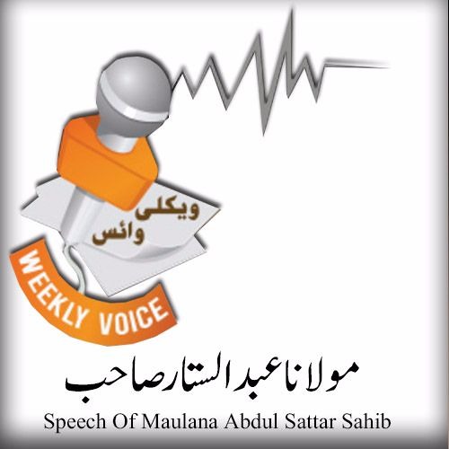 Stream ahsan baloch | Listen to Mulana Abdul satar sahib playlist ... Stream ahsan baloch | Listen to Mulana Abdul satar sahib playlist ...