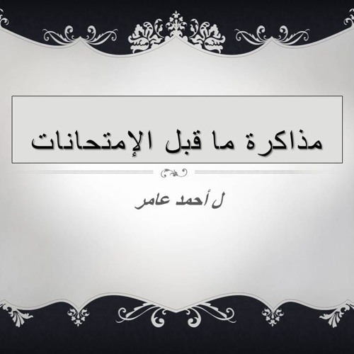 Stream Marwa Mimi | Listen to كتبي playlist online for free on SoundCloud