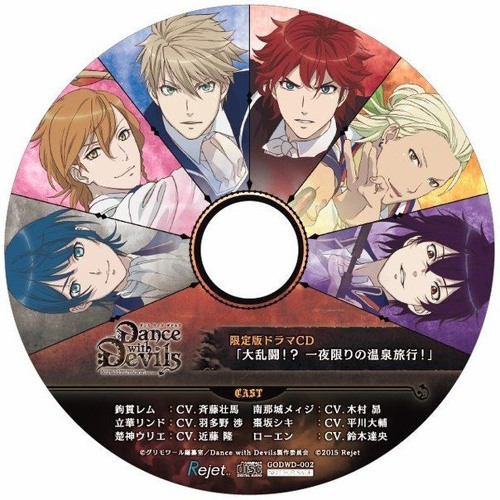 Stream thenakedradio.tumblr(1) | Listen to Dance with Devils Limited Edition Drama CD playlist ...