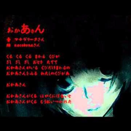 Stream Hatsune Miku- Okaasan by Ragna=The=Bloodedge | Listen online for ...