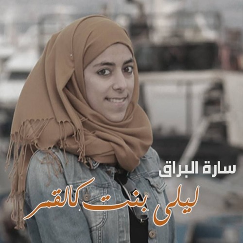 Stream Safae Bensarghen | Listen to safae playlist online for free on ...
