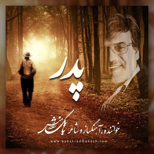 Stream Father - Babak Radmanesh | ترانه پدر با صدای استاد بابک رادمنش ...