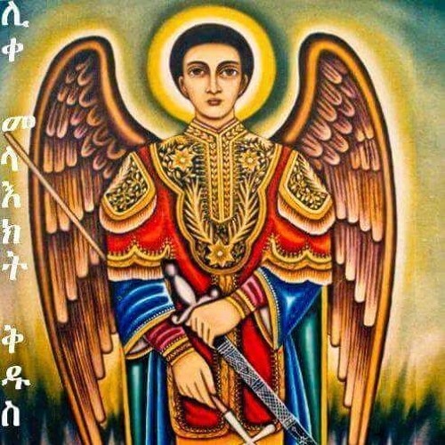 Stream OnBecomingOrthodox(Audio) | Listen to Teaching With His Grace ...