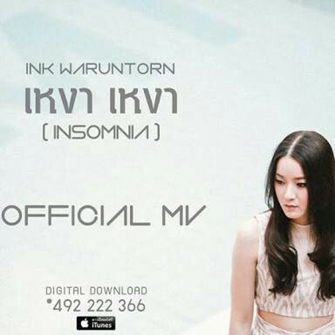 Stream OneDayDream🇹🇭 | Listen to Ink Waruntorn playlist online for free ...