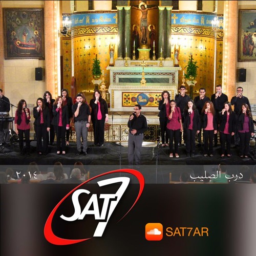 Stream SAT-7 Arabic | Listen to درب الصليب playlist online for free on ...