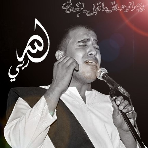 Stream الله ربي by Waslet Sama3 وصلة سماع | Listen online for free on SoundCloud