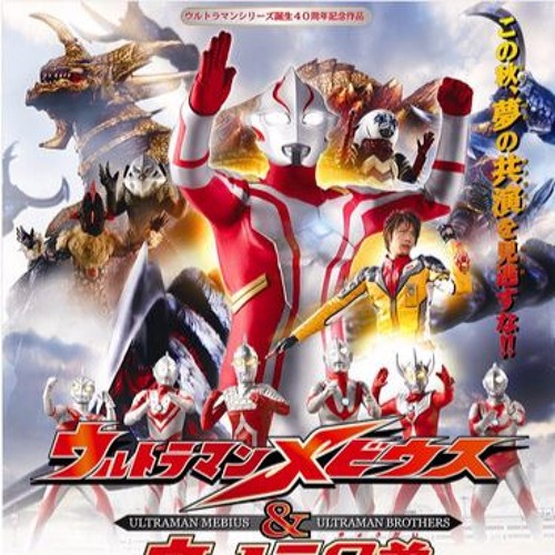 Ultraman Mebius And Ultra Brothers