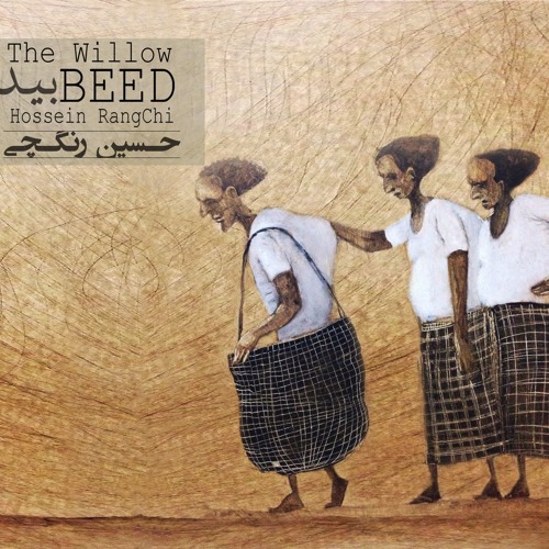 Stream Intro (مقدمه ) by Hossein RangChi | Listen online for free on ...