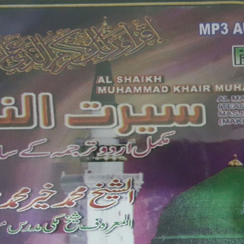Stream Seerat ul Nabi- Al Shaikh Muhammad Khair Muhammad Hijazi- Part 1 by Imranz | Listen ...