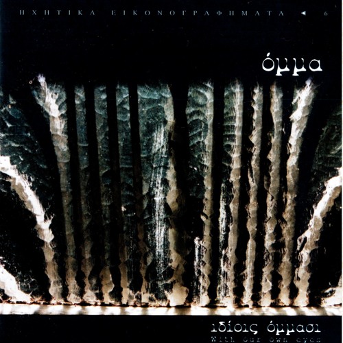 Stream Omma-Rotations of the moon by Omma | Listen online for free on ...