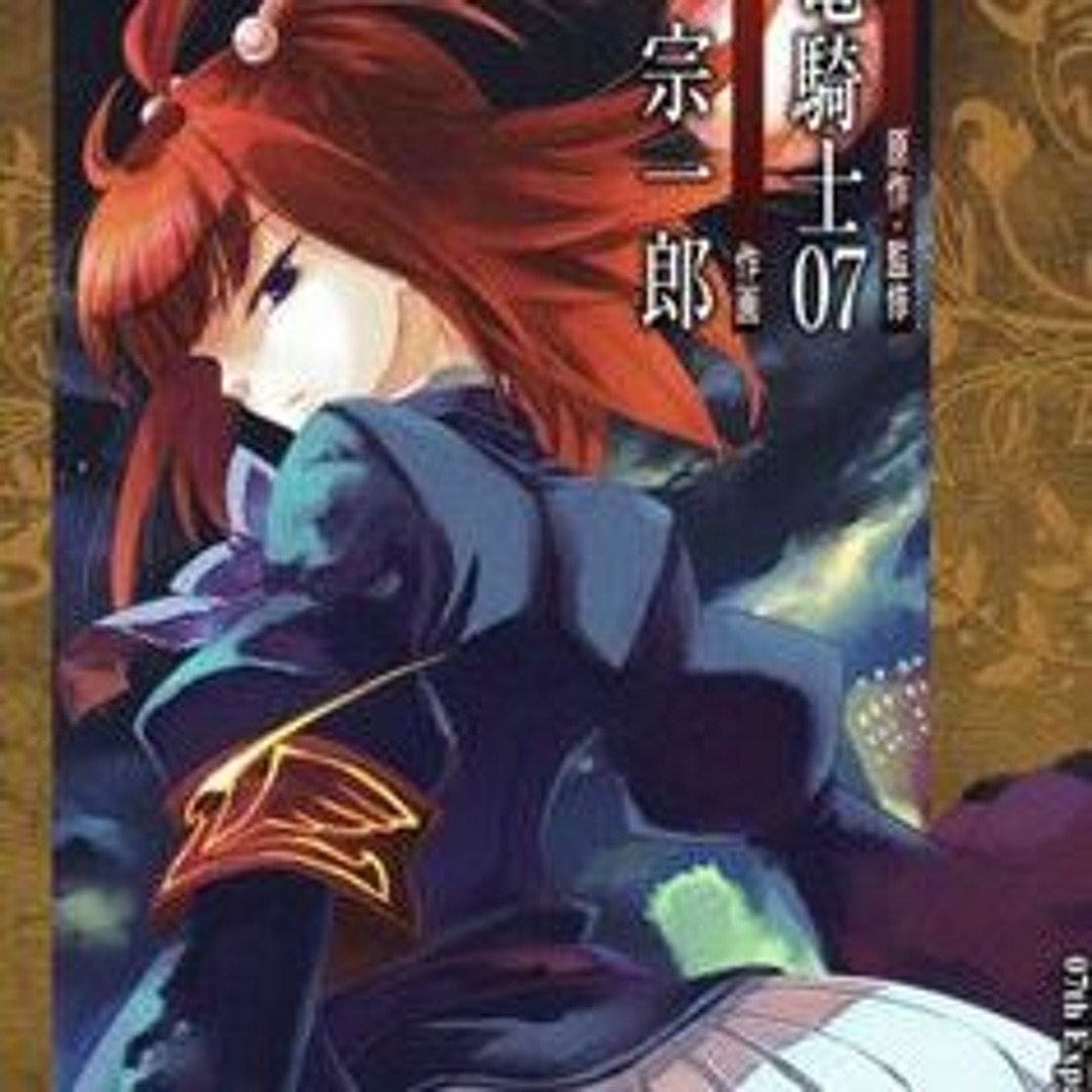 Stream . | Listen to umineko - rokkenjima in love (album) playlist ...