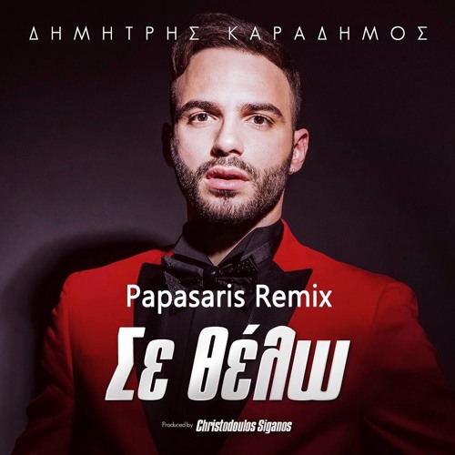 Stream Dimitris Karadimos - Se Thelw (Papasaris Remix) by Anastasios ...