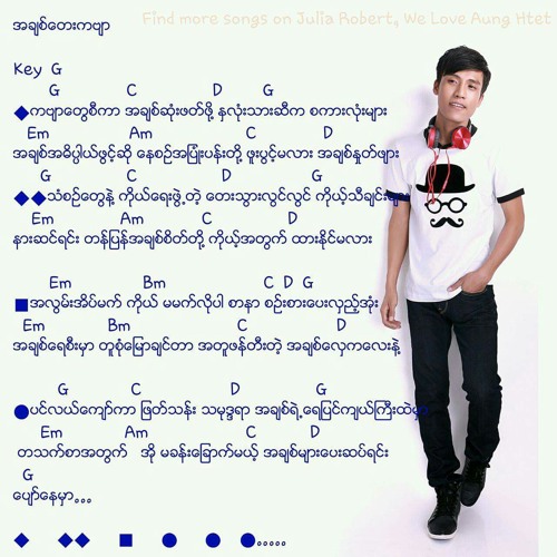 Stream Aung Htet - အခ်စ္ေတးကဗ်ာ by Shun Myat Nyo | Listen online for ...