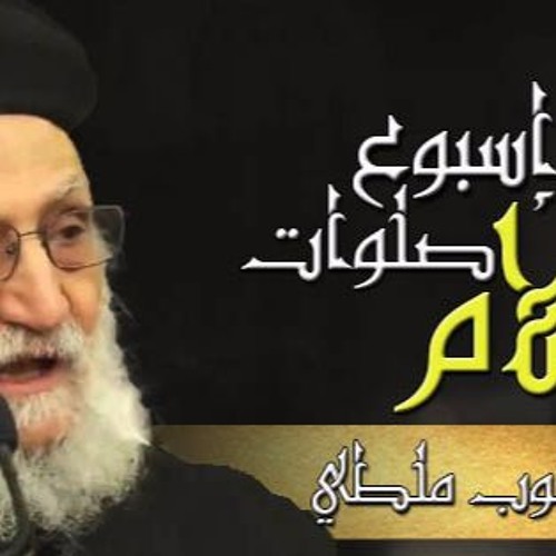 Stream Marina Awad | Listen to Holy week playlist online for free on ...