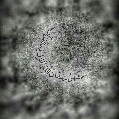 Stream تراويح 5 رمضان by Islam MoHammad Shouman | Listen online for ...