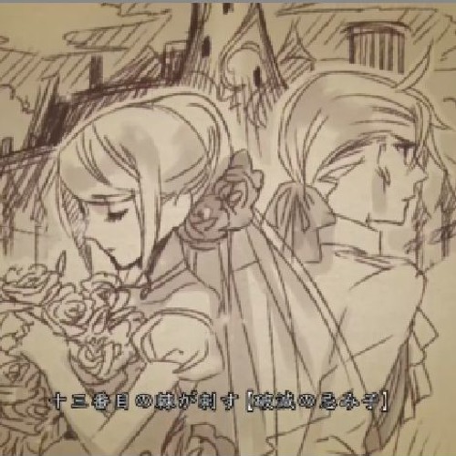 Stream 【UTAUカバー】The 13th Apocalypse - Kotone Wakahisa and Trent (Summer ...