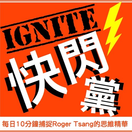 Stream 16-06-14：靠「鞭」才會跑的人，難成大器！ by Ignite Development Limited | Listen online for free on SoundCloud