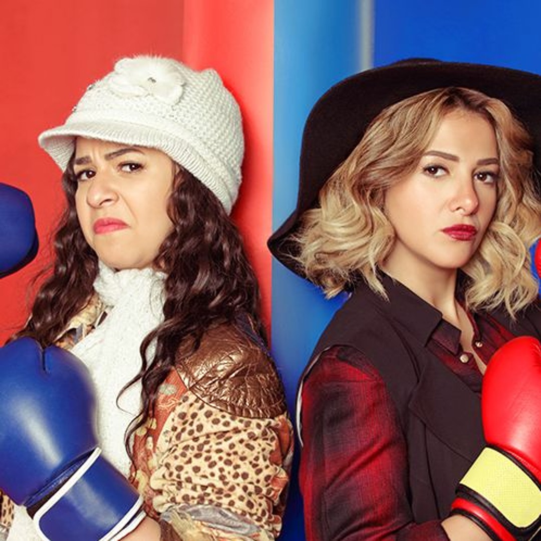 Stream دنيا سمير غانم وعبد الباسط حموده - باب الحياه - Donia Samir ...