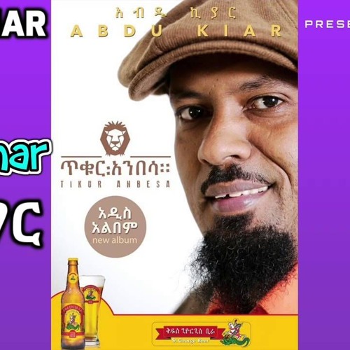 Stream Abdu Kiar - Yene Mar (የኔ ማር) - New Ethiopian Music 2015 ...