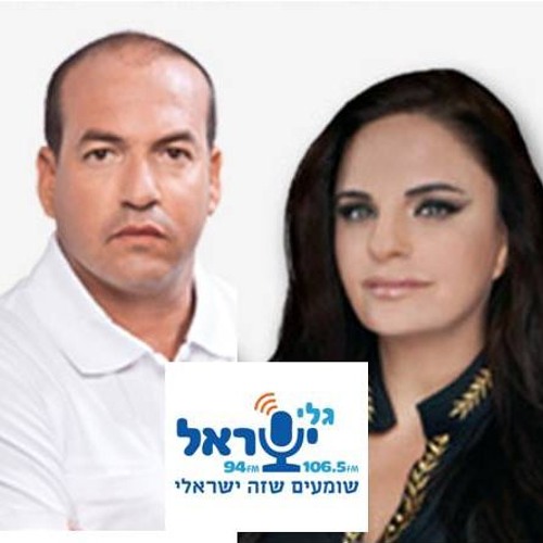 Stream תכנית הספורט של ישראל חוזרת לגלי ישראל עם אופירה אסייג ואייל ...