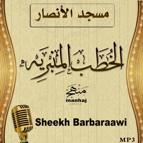 Stream Talooyin Ku Anfacaya Tobanka Dambe ee Ramadaan - Sheekh ...