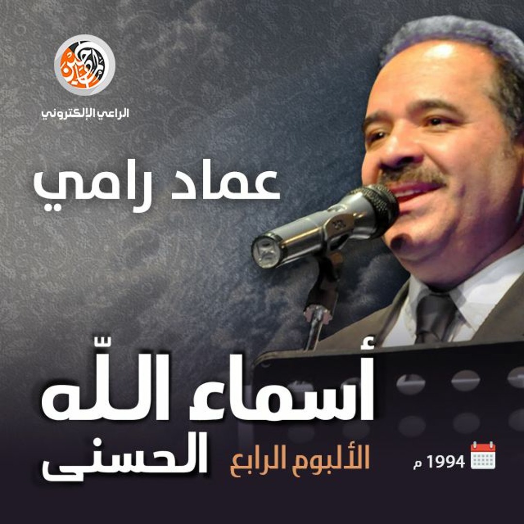 Stream Dalel Almadeheen | دليل المادحين الإنشادي | Listen to البوم ...