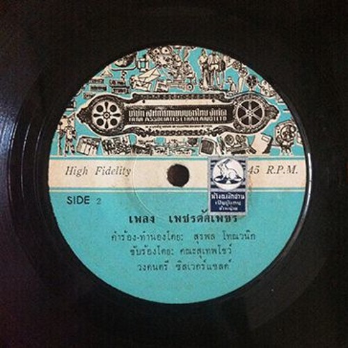 Stream PETCH TUD PETCH by bryterlayter | Listen online for free on ...