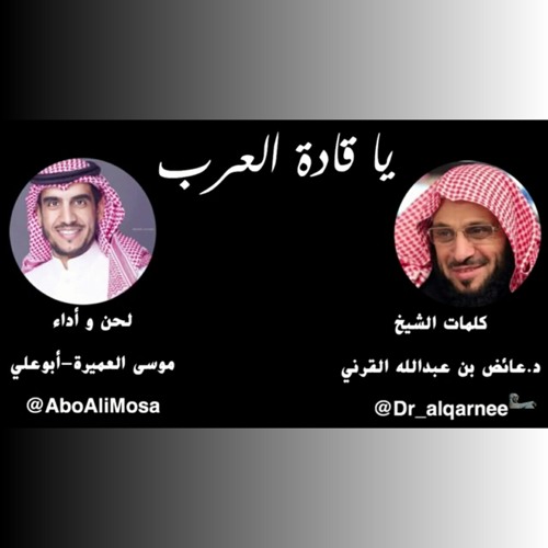 Stream أحمد | Listen to Musab Al Adani playlist online for free on ...