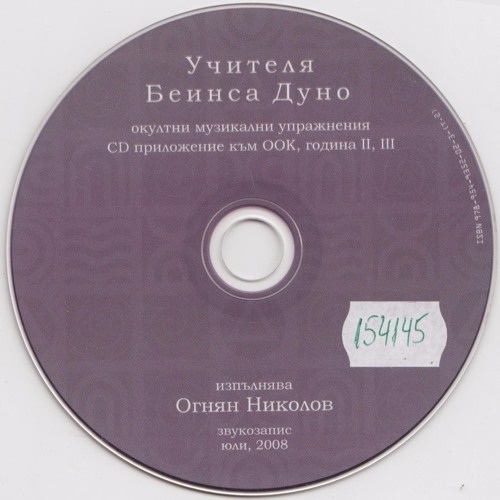 Stream Beinsa Duno | Listen to Огнян Николов playlist online for free ...