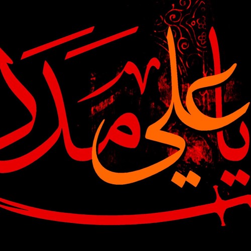 Ya Ali Madad Calligraphy