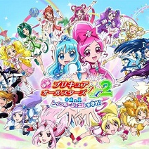 Stream 【17UTAU】Precure Allstars DX2 ~17 Jewel~ by cinnamonbn | Listen ...