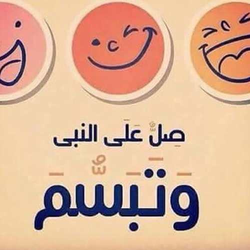 Stream الإبتسامة الجميلة by Tamer Salman | Listen online for free on ...