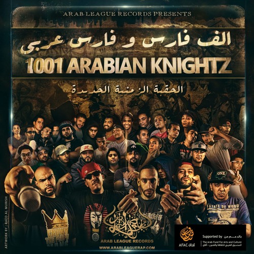 Stream 2 - El Fara3na | الفراعنه | Prod By. JBeats Production by Arab ...
