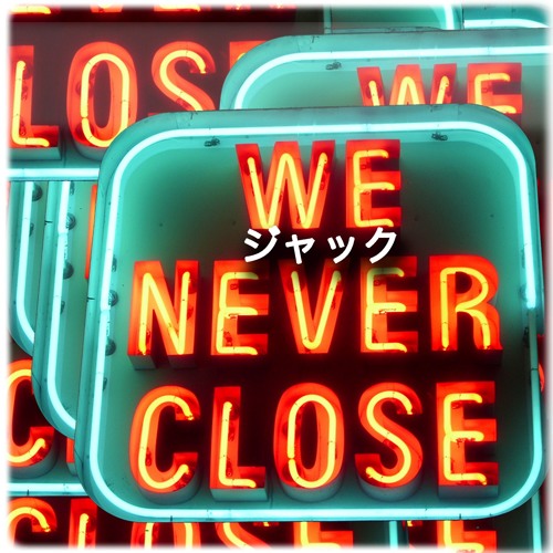 Stream We Never Close by JACQ JILL | Listen online for free on SoundCloud