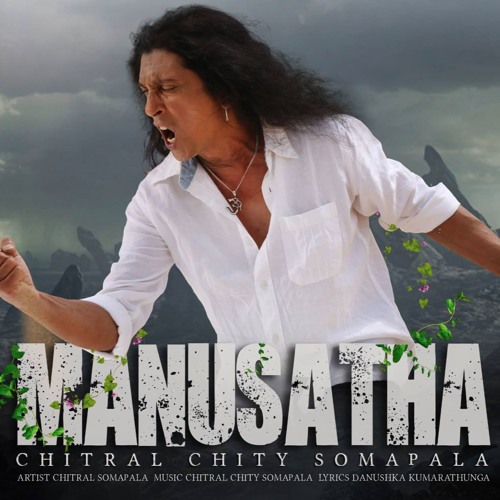 Stream Manusatha (මනුසතා) - Chitral 'Chity' Somapala / TEASER by ...