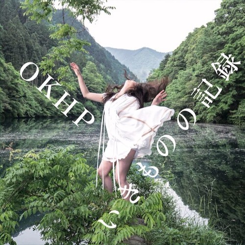 Stream OKHP/いきものの記録「If Were A Bell」 by velvetsunproducts | Listen ...