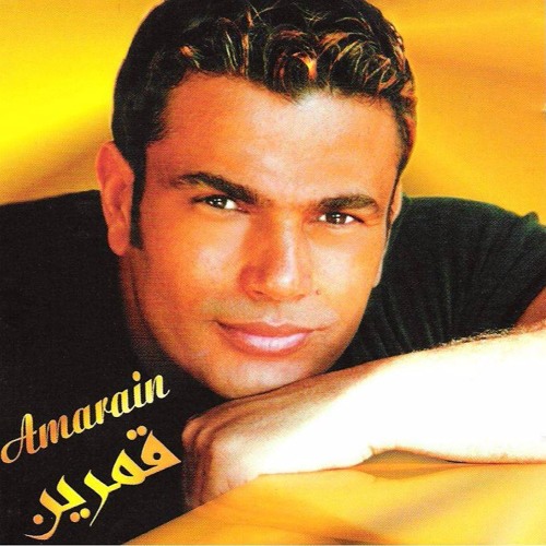 Stream 😉-MUSIC™ | Listen to Amr Diab - Amarain (قمرين - Two Moons ...