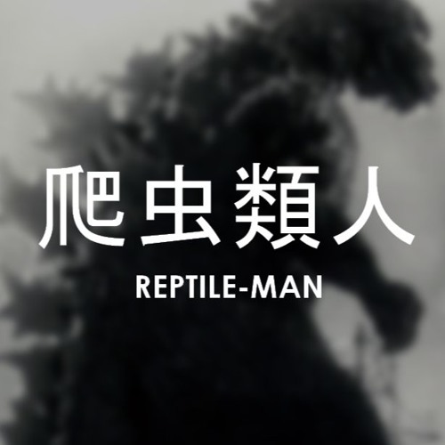 Stream Reptile-Man by TheAngriestGio | Listen online for free on SoundCloud