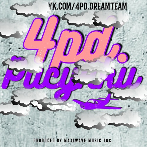 Stream Рисунки by 4pd. [DREAM TEAM] | Listen online for free on SoundCloud